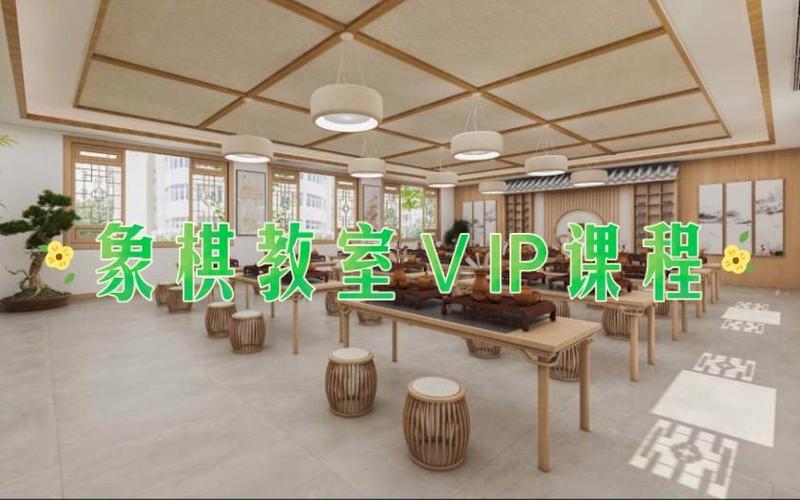 象棋vip课堂截图