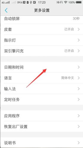 vivo如何设置锁屏时间样式图标