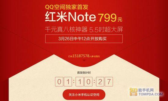 红米note英文改成中文