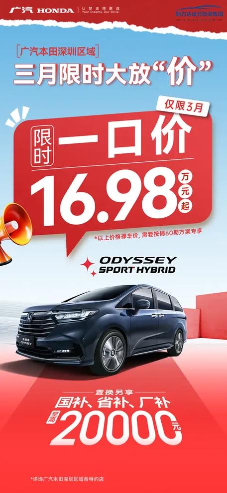 奥德赛价格图标