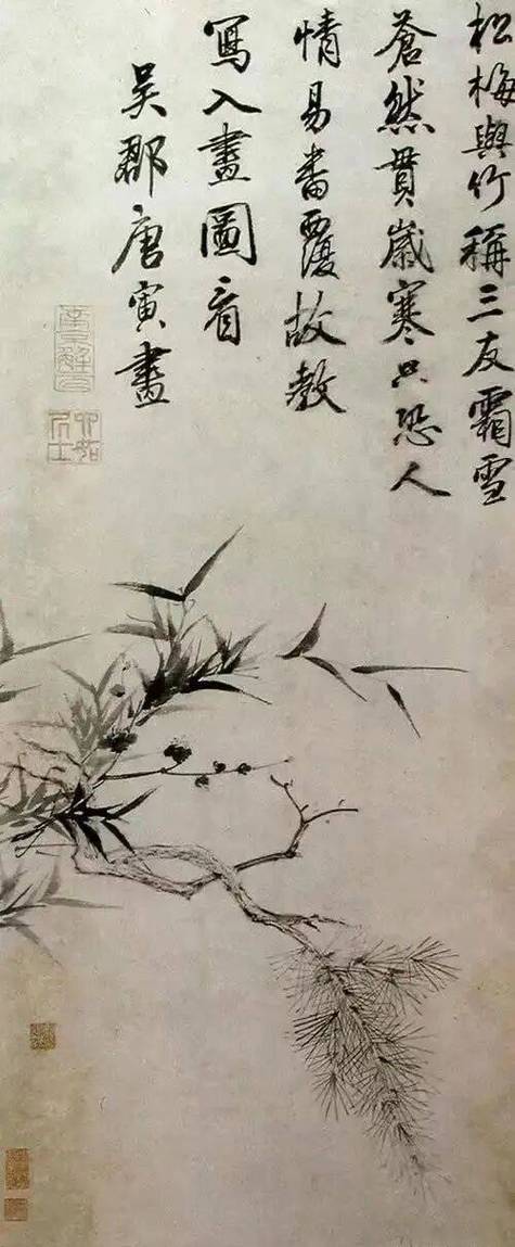 唐伯虎字画价格图标