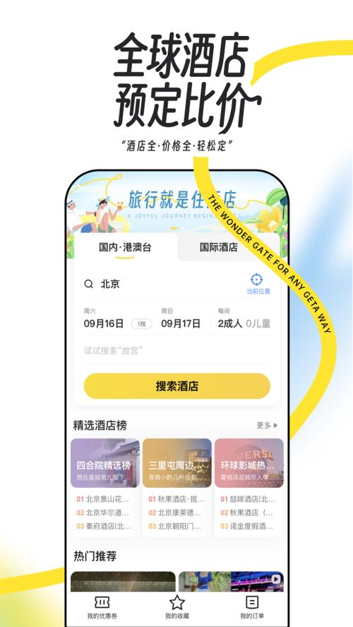 门票改签规则图标