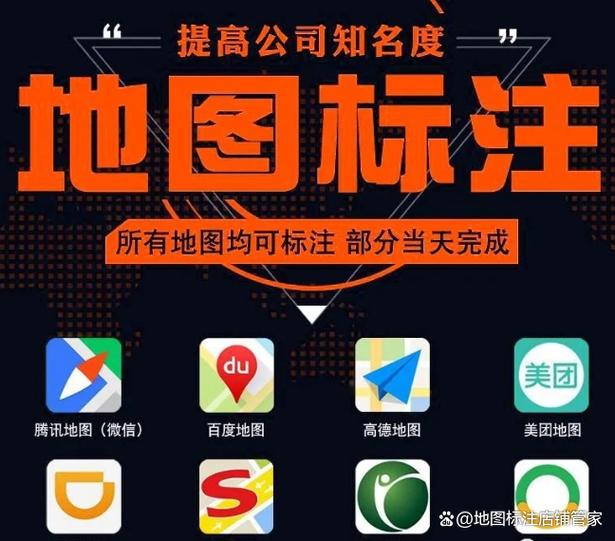 如何让自己的店铺在地图上显示图标