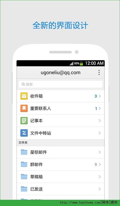 qq邮箱电脑手机能同步吗图标