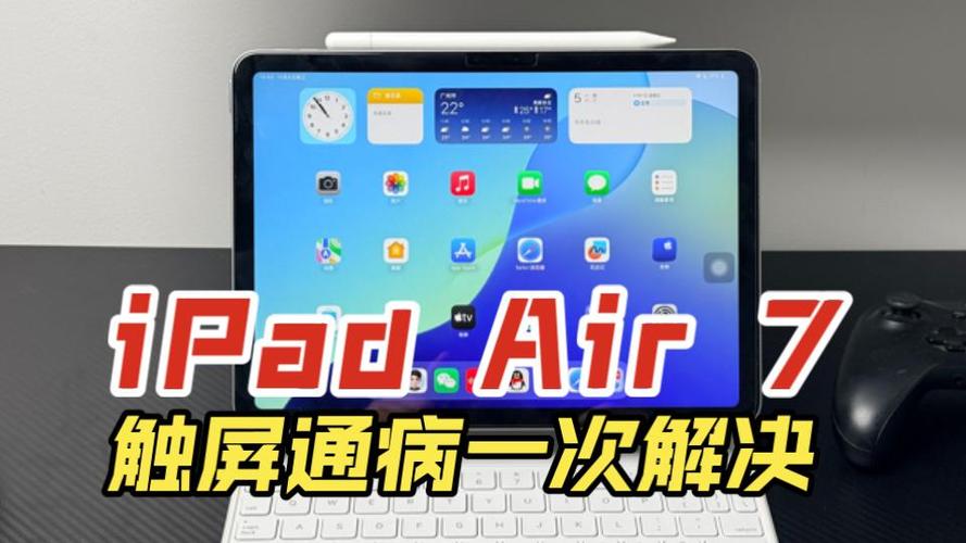 ipad触屏乱跳怎么解决图标