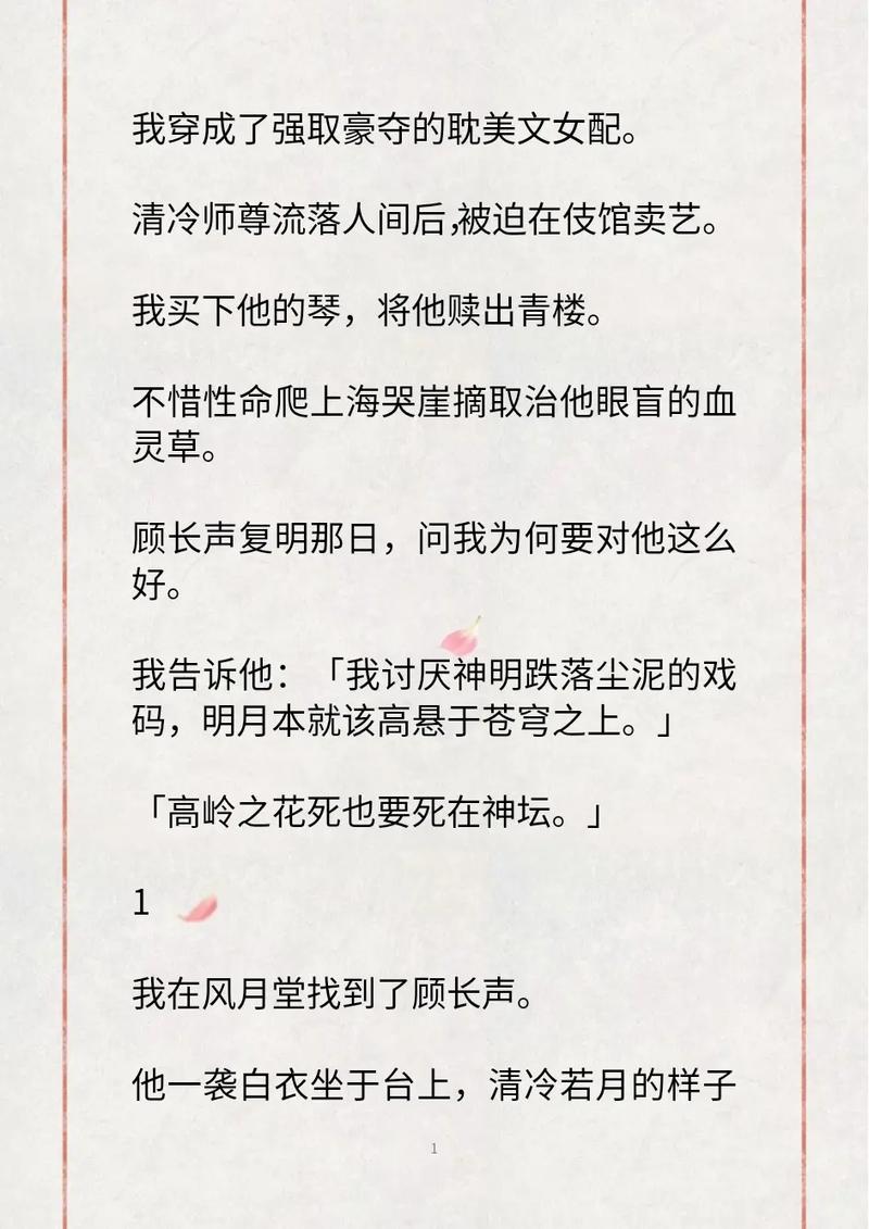 发现自己是耽文里的女配图标