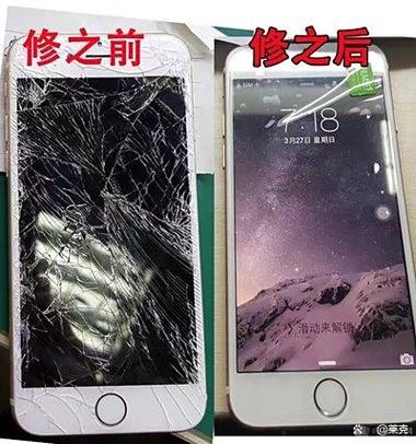 手机换屏有质保期吗?图标
