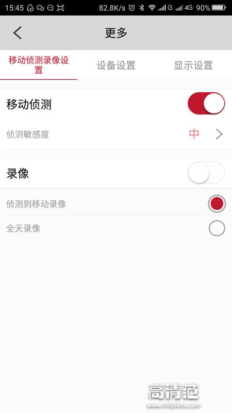移动侦测报警灵敏度图标