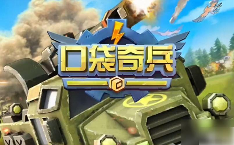 口袋奇兵英雄等级重置图标
