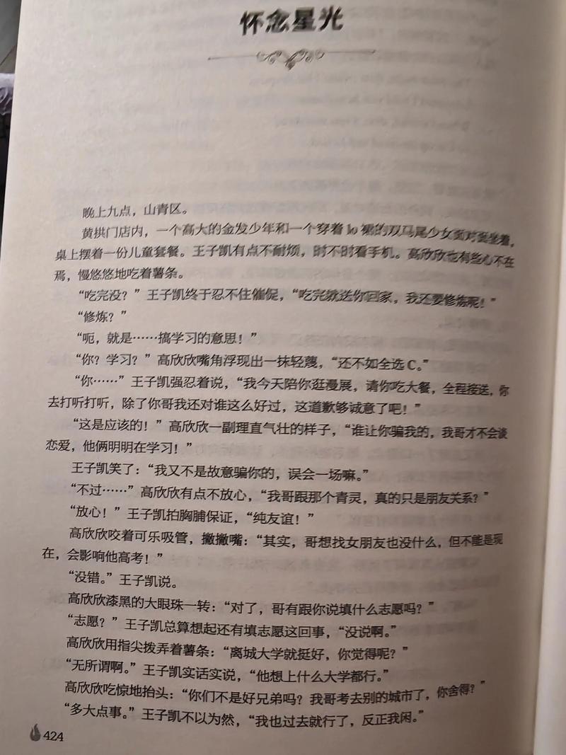 兰香缘实体书番外图标