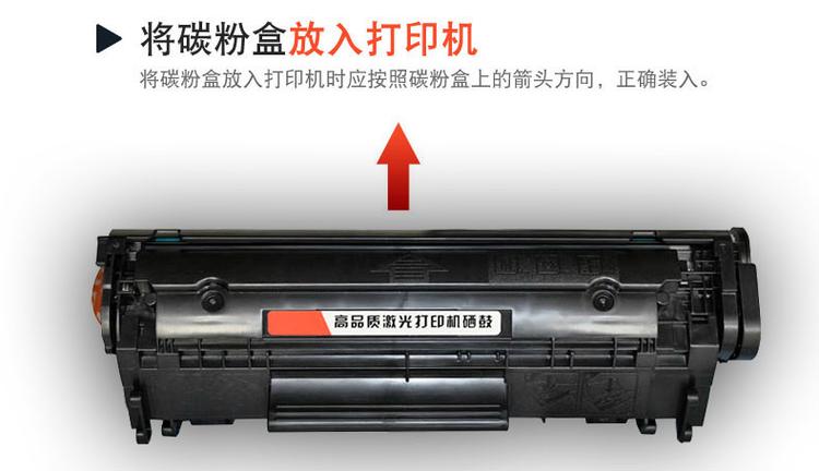 惠普1020与1020plus的硒鼓型号图标