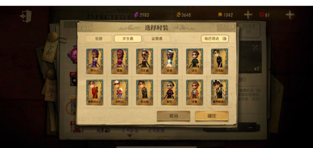 第五人格新版本怎么切换账号截图