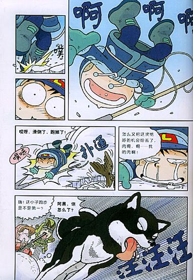 极地冰河历险记截图