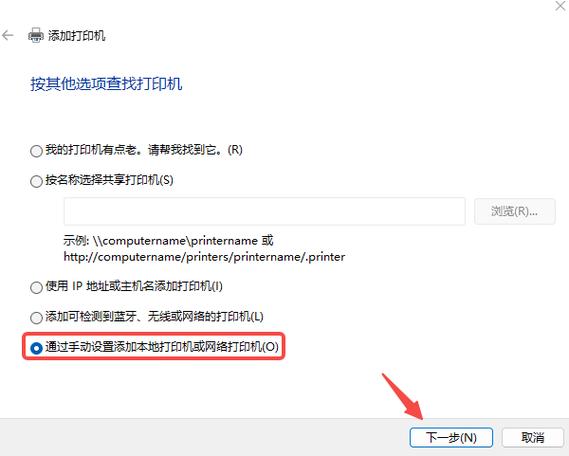 手机怎么添加网络打印机截图