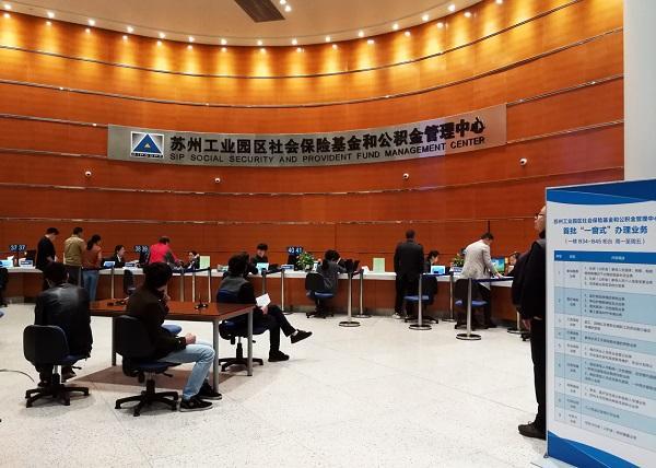 苏州工业园区公积金app图标