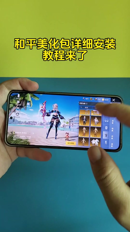 美化包怎么下载和平精英免费截图
