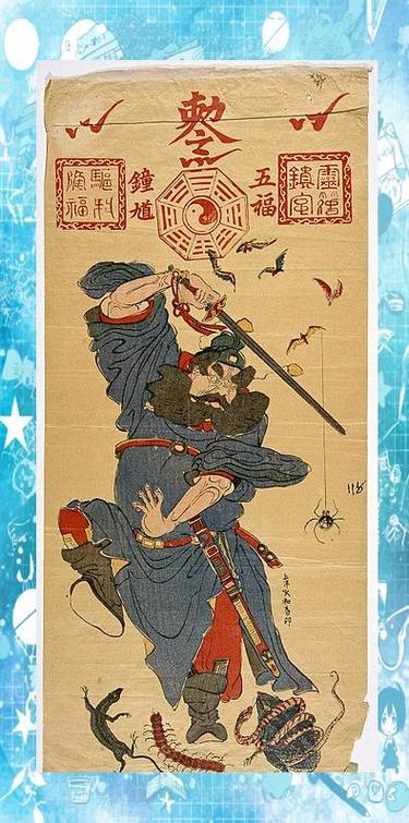 钟馗成为门神的来历和传说图标