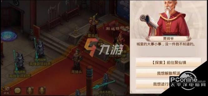 问道手游忘记安全锁图标