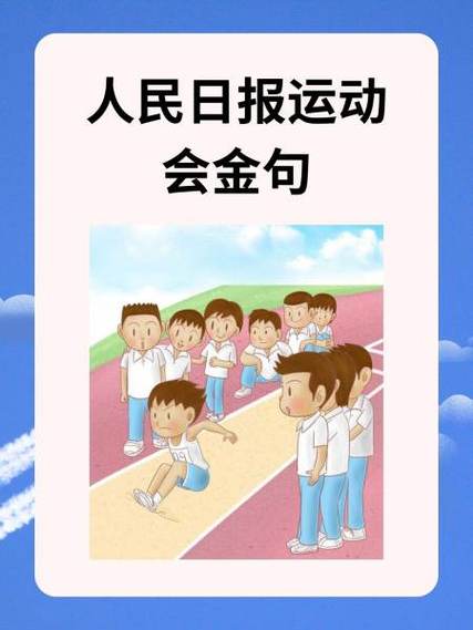 凝心聚力最经典十句话图标