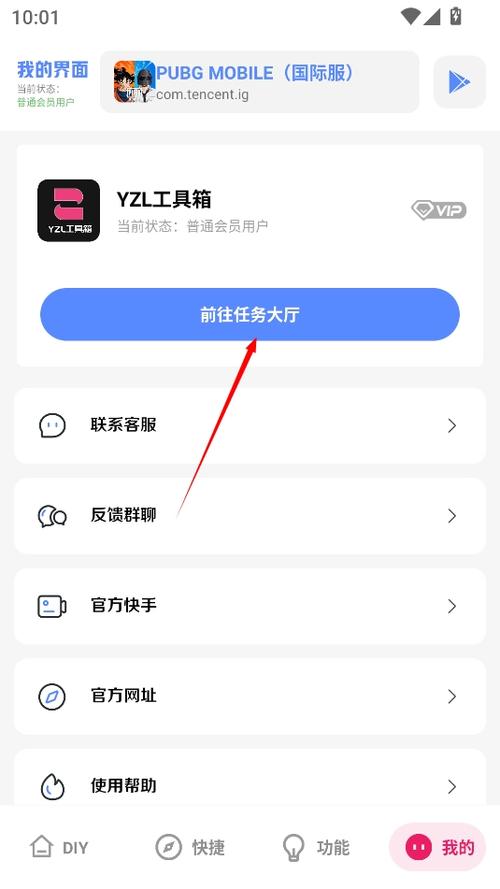 yzl工具箱下载安卓免费版图标