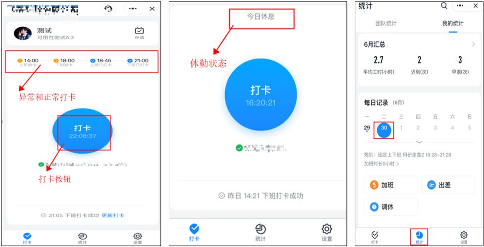 钉钉查看考勤记录图标