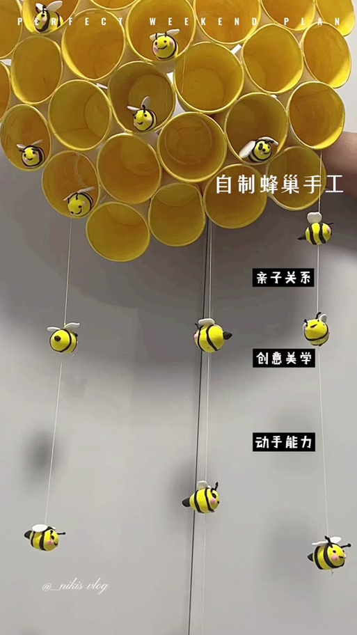 蜂巢什么做的截图