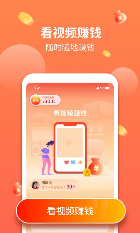 喜赚赚视频app图标