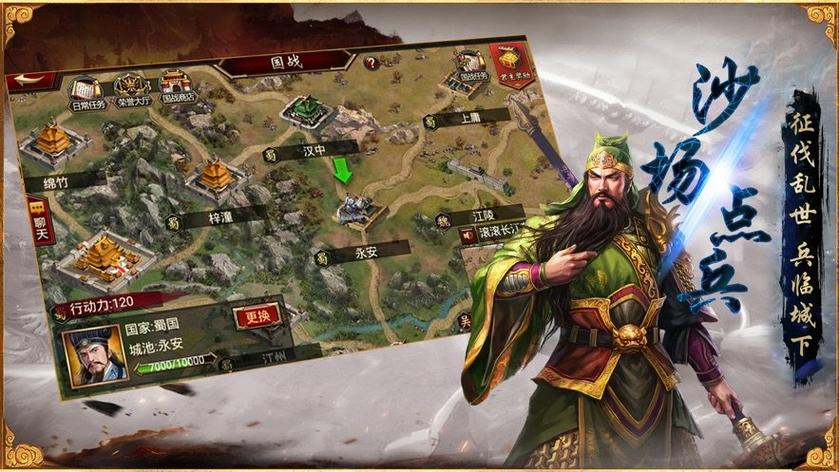 三国志无双战纪截图