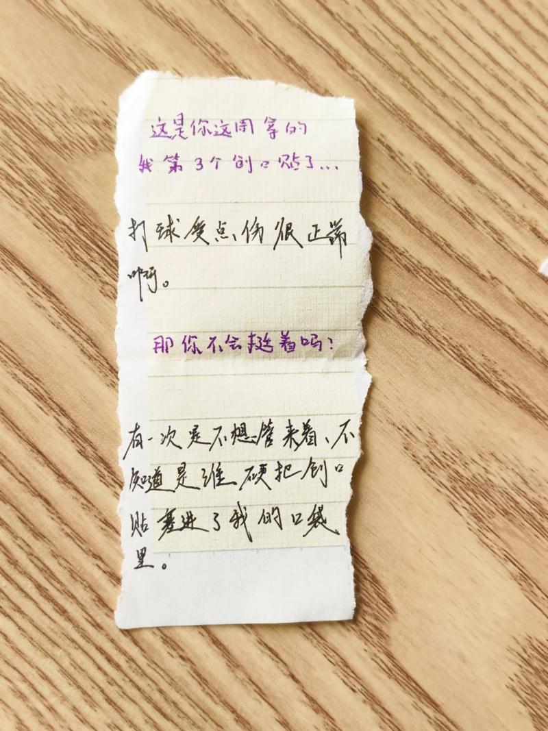 tape小纸条怎么追问缩略图