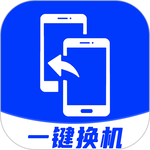 手机换机助手下载截图