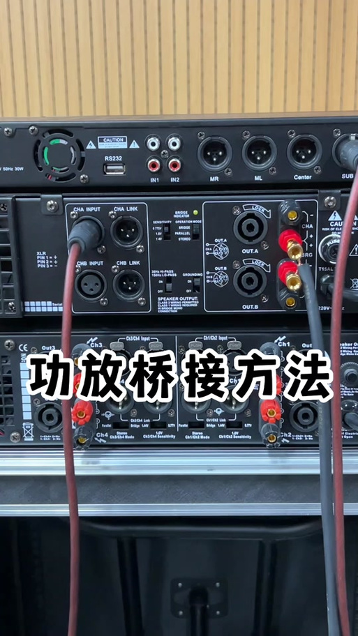 功放机关机有冲击声怎么解决