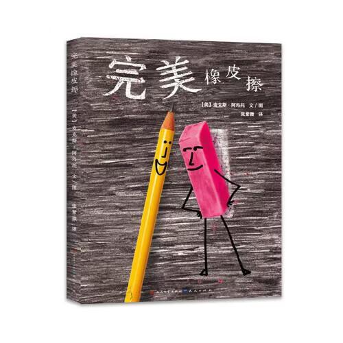 ps橡皮擦怎么擦不掉图标