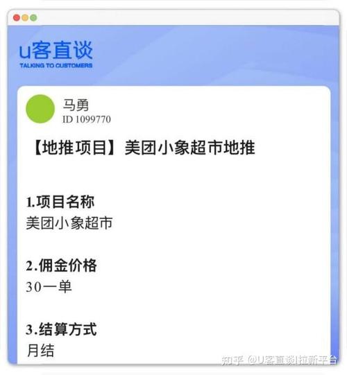 地推怎么推图标