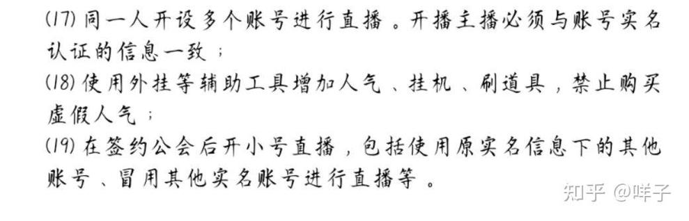公会退不了可以用别的号来播吗截图
