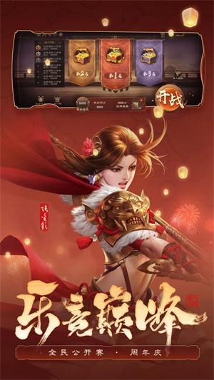 三国杀内置修改器图标
