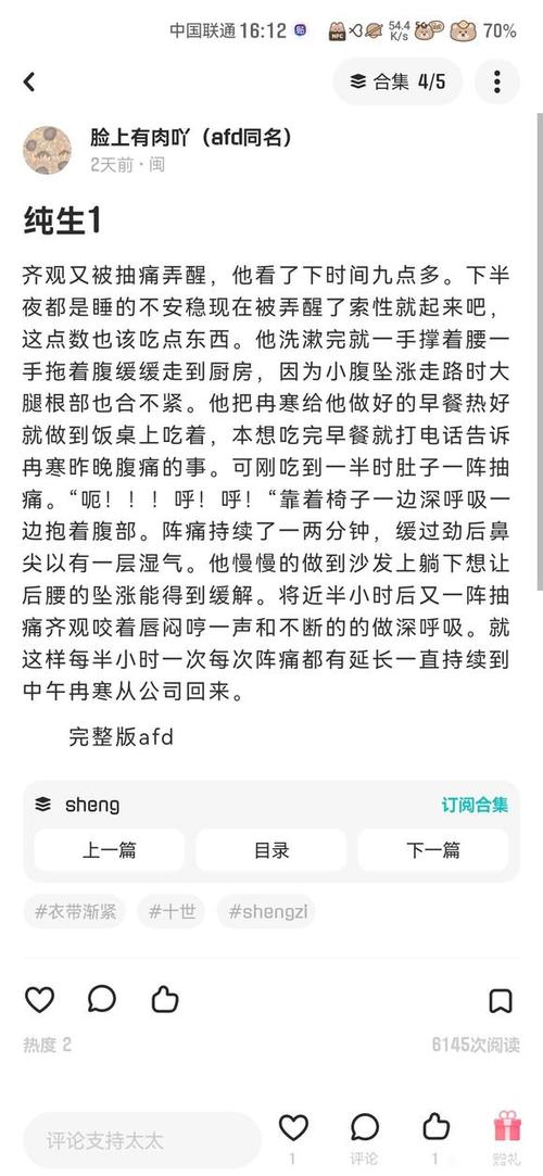 男生孩子文纯生图标