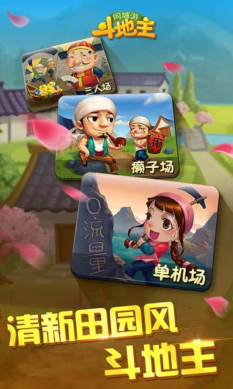 同城游旧版本图标