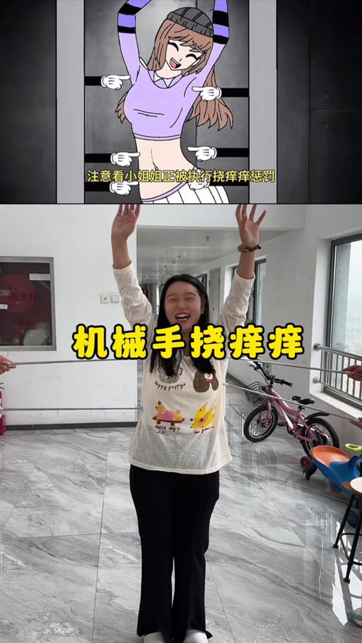 机器手挠痒痒实验文章截图
