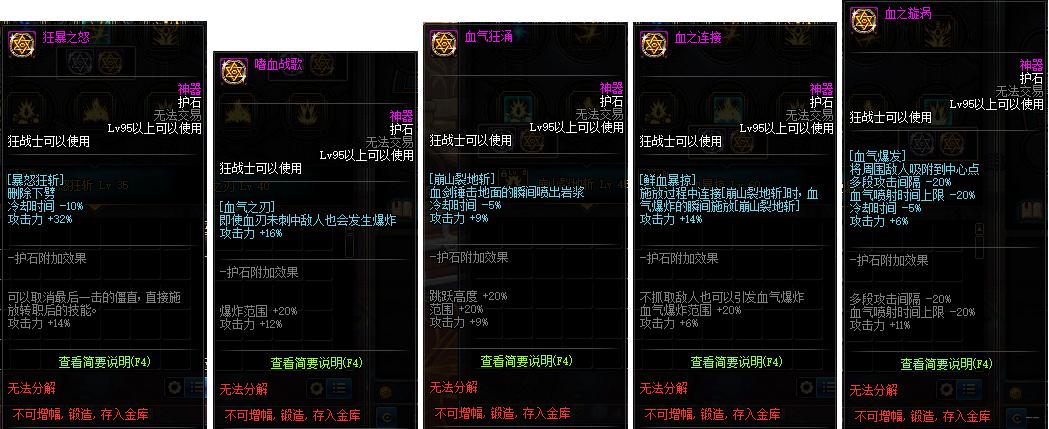 dnf红眼护士图标