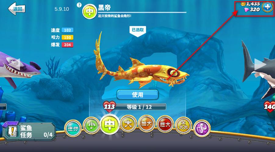 饥饿鲨世界最新版破解版截图