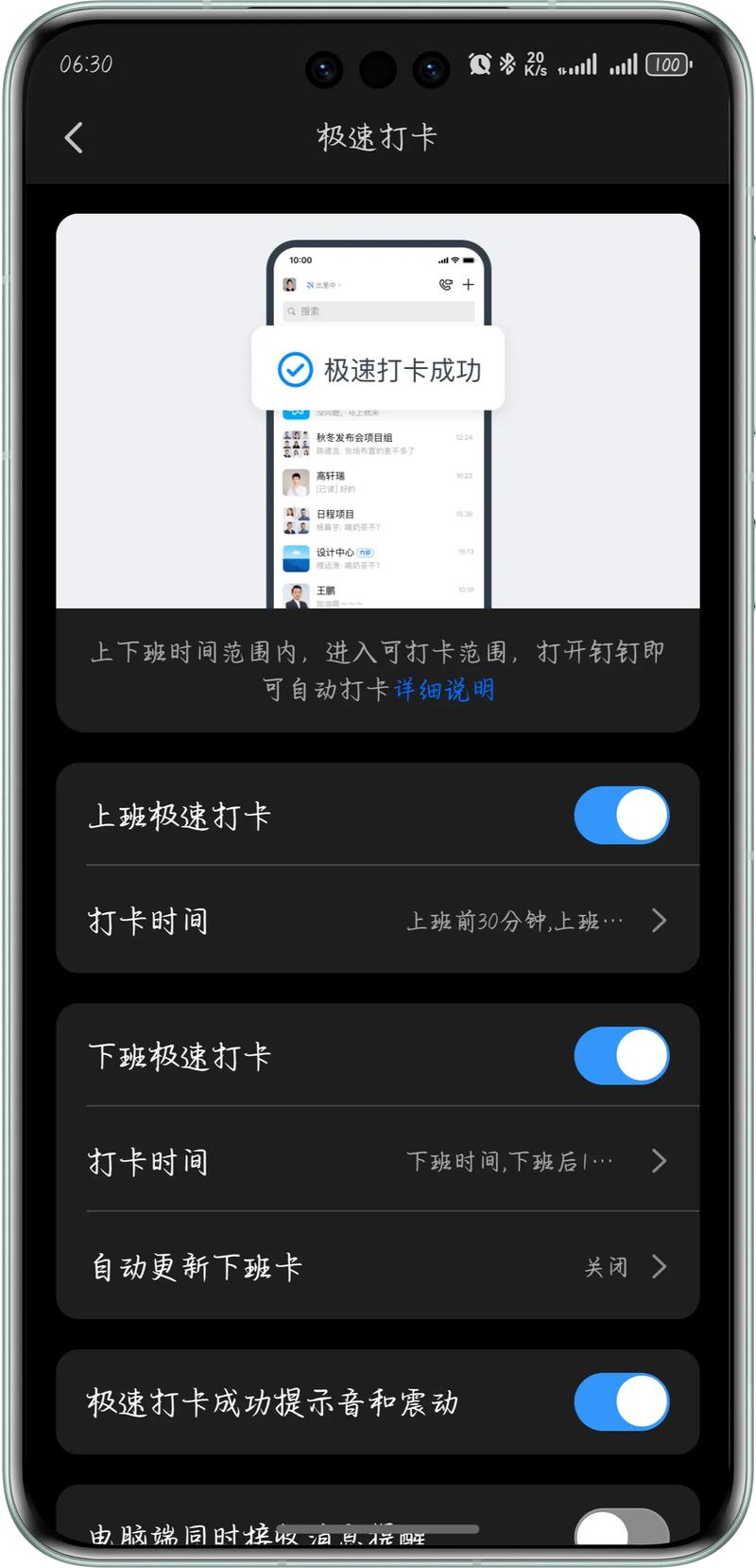 钉钉打卡设置方法图标