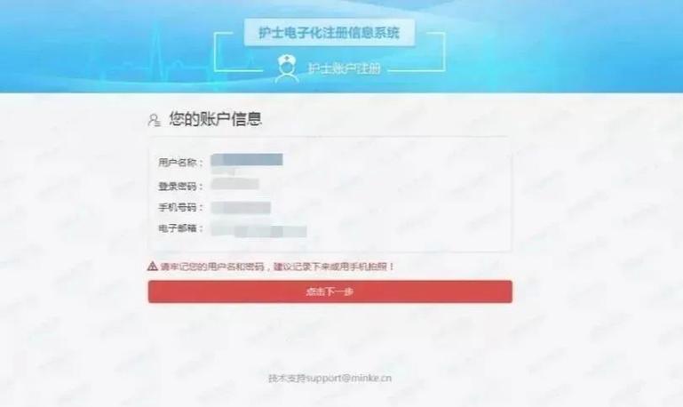 护士电子注册入口官网图标