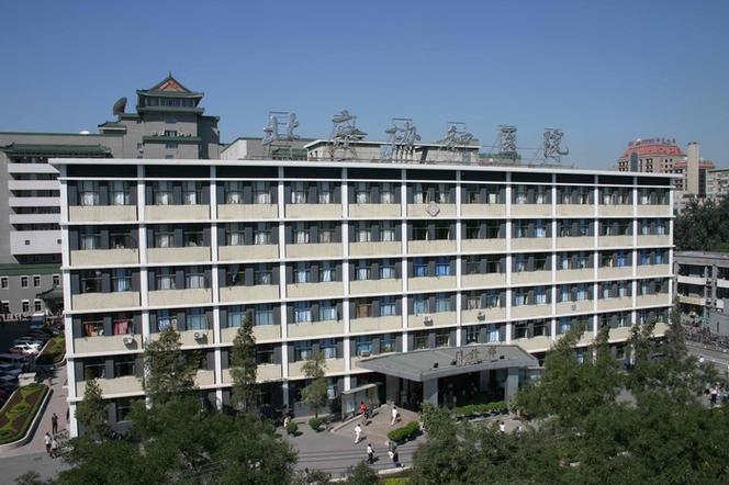 北京协和医院有多厉害图标