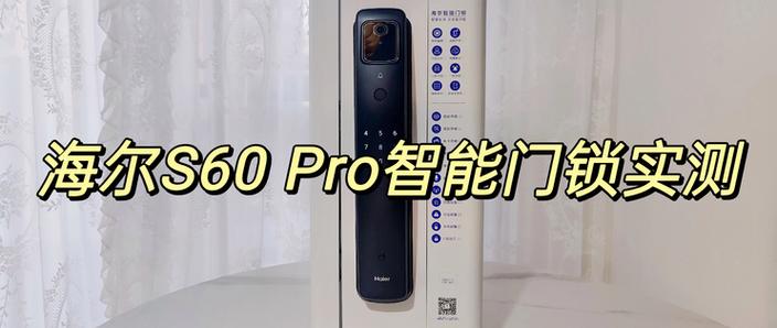 海尔智能锁怎么进入管理模式截图
