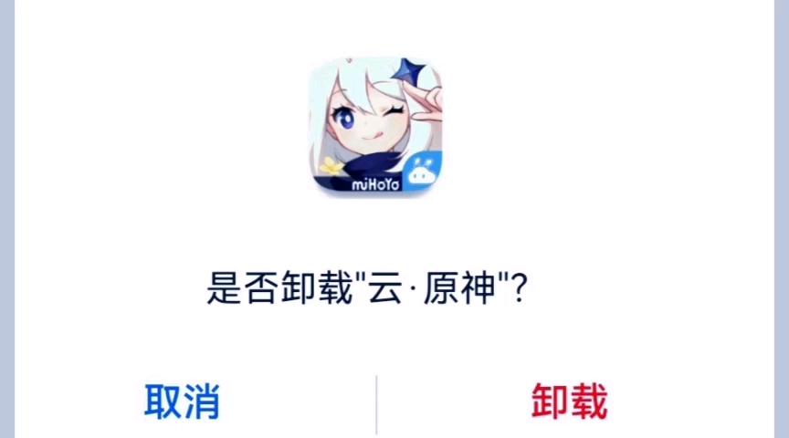 原神卸载过往任务资源图标