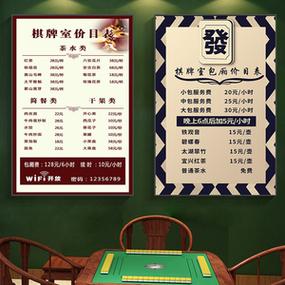 开麻将馆需要多少钱图标