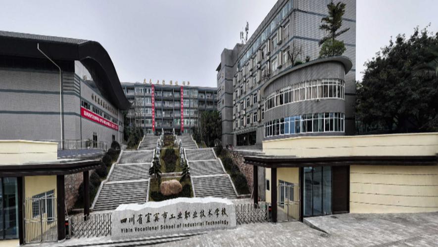 宜宾工业职业技术学院图标
