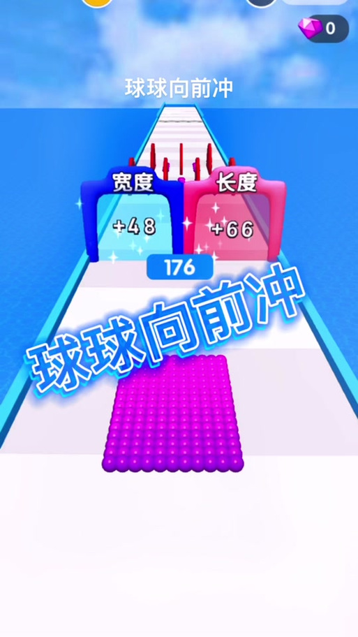 微信小程序球球大冒险图标