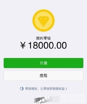 小程序提现到微信零钱图标