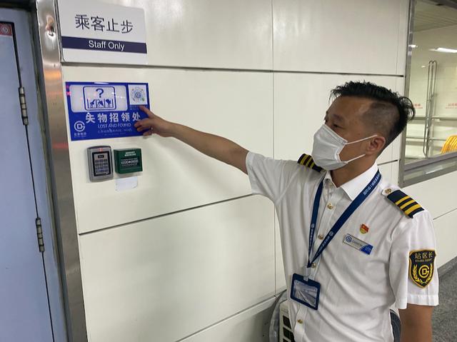 地铁物品丢失怎么办